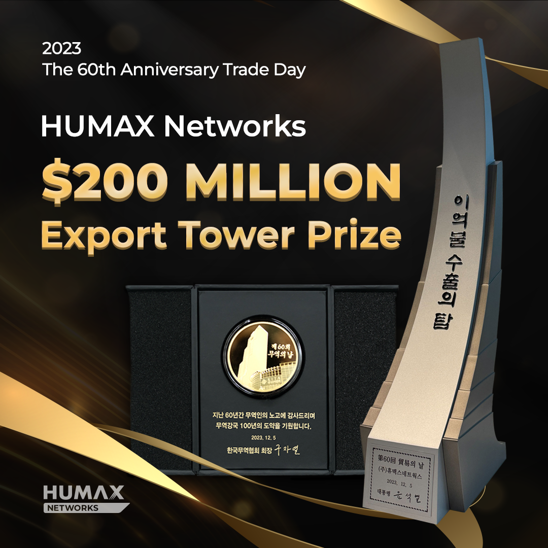News - HUMAX Networks