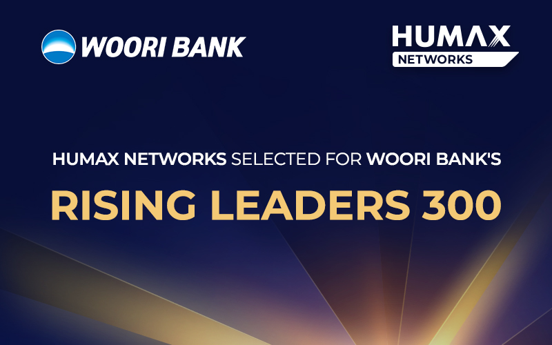 뉴스 - HUMAX NETWORKS